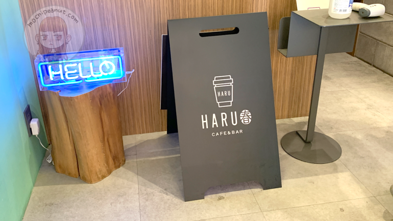 【新大久保カフェ】素敵インテリアが映えるHARU COFFEE & BAR - mochipeanut