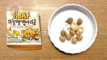 HBAF ハニーバターアーモンドシリーズ8種の実食レポ！ - mochipeanut