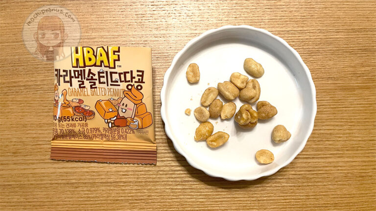HBAF ハニーバターアーモンドシリーズ8種の実食レポ！ - mochipeanut